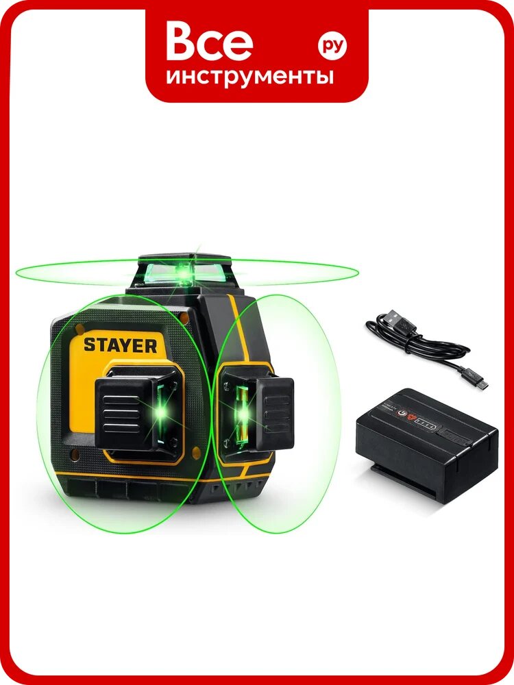 Зеленый лазерный нивелир STAYER SL-3D, 50м, точн. +/-0,5 мм/м 34963