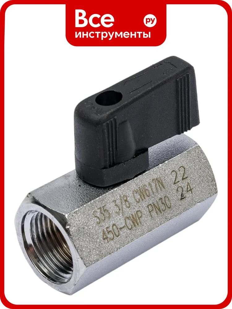 Шаровой кран CAMOZZI 2930, латунь, с никелированным покрытием, 3/8", черный