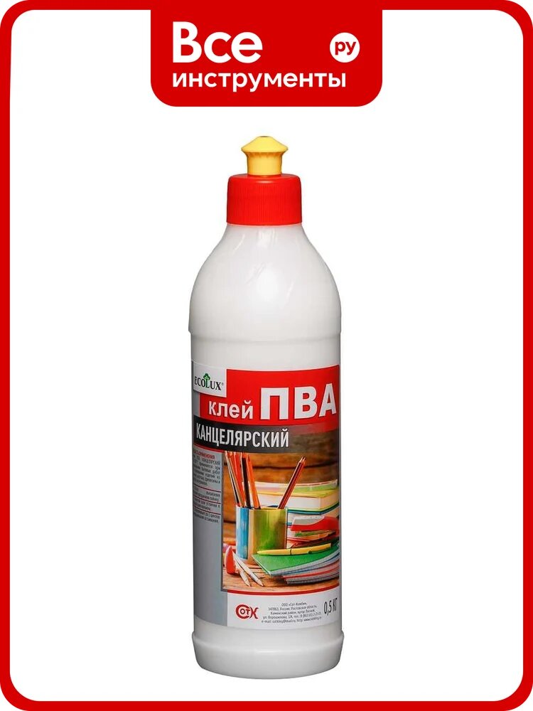 Клей Ecolux™ 4607133684662, канцелярский, ПВА, 0,5 л, дозатор