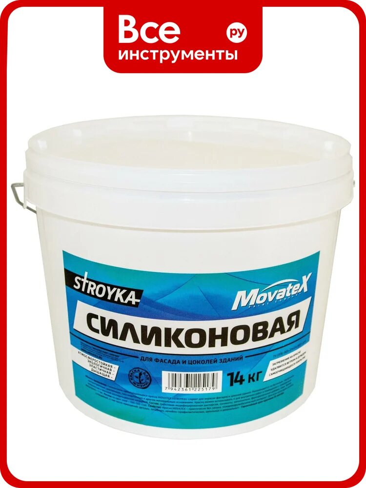 Водоэмульсионная краска Movatex Stroyka силиконовая, 14 кг Т94940, деревянная