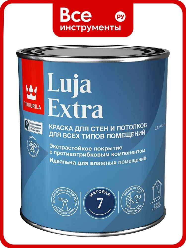 Краска для стен и потолков Tikkurila luja extra, матовая, база A, белая, 0.9 л 700014017