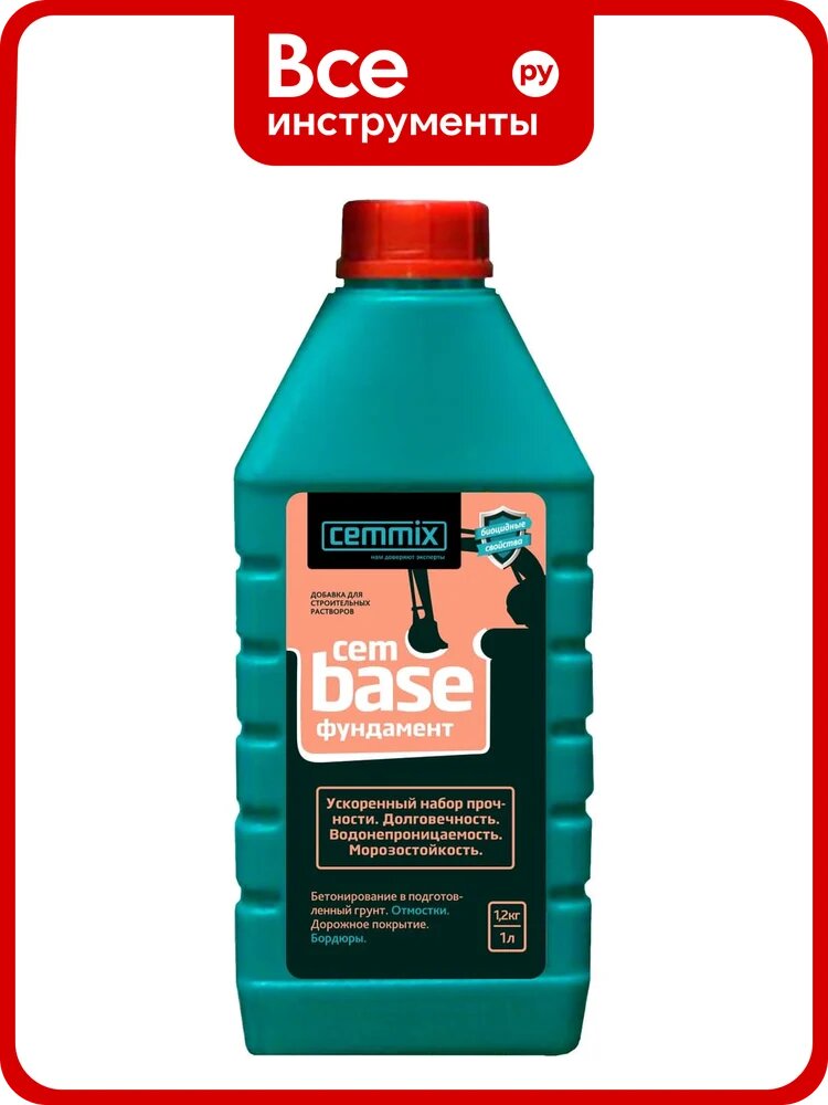 Пластификатор для фундамента CEMMIX Base, 1 л 529033