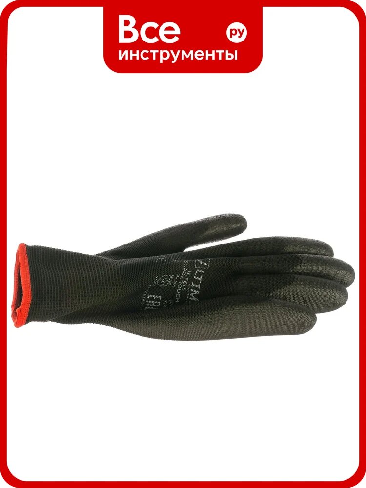 Нейлоновые перчатки с полиуретановым покрытием ULTIMA BLACK TOUCH черные