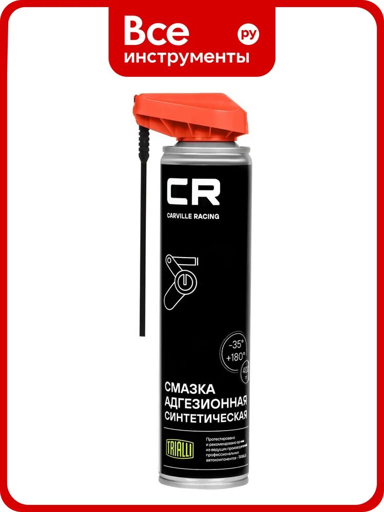 Адгезионная синтетическая смазка CARVILLE RACING аэрозоль, расп. 2в1, 400 мл G7400724