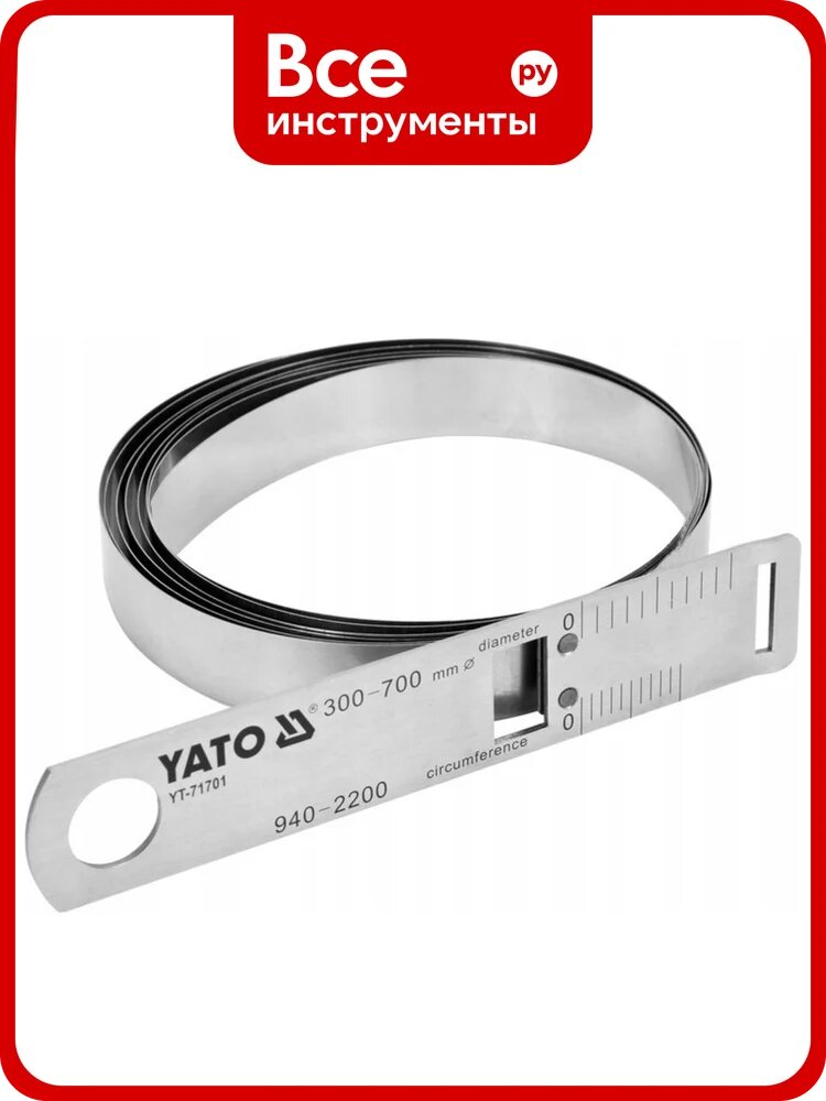 Циркометр YATO для изм. длины окруж. и диам. YT-71701 092 1, из нержавеющей, ходе одного измерения