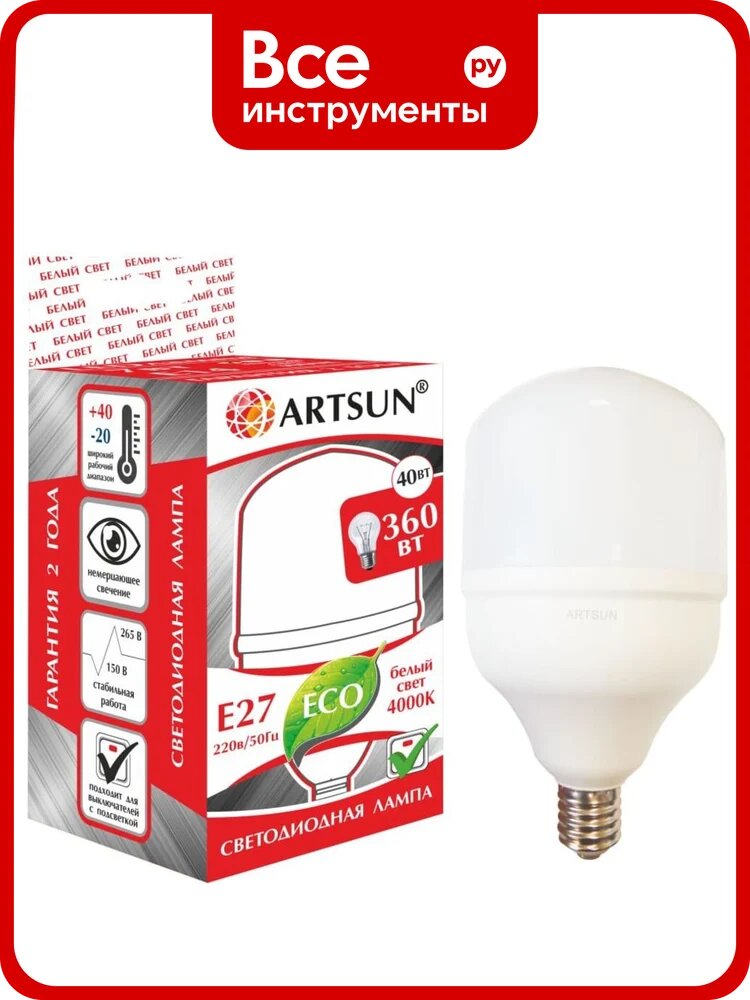 Светодиодная лампа ARTSUN LED T140 50W E27 4000K, 3600 лм, естественный белый свет, срок службы 30000 ч, энергия класса