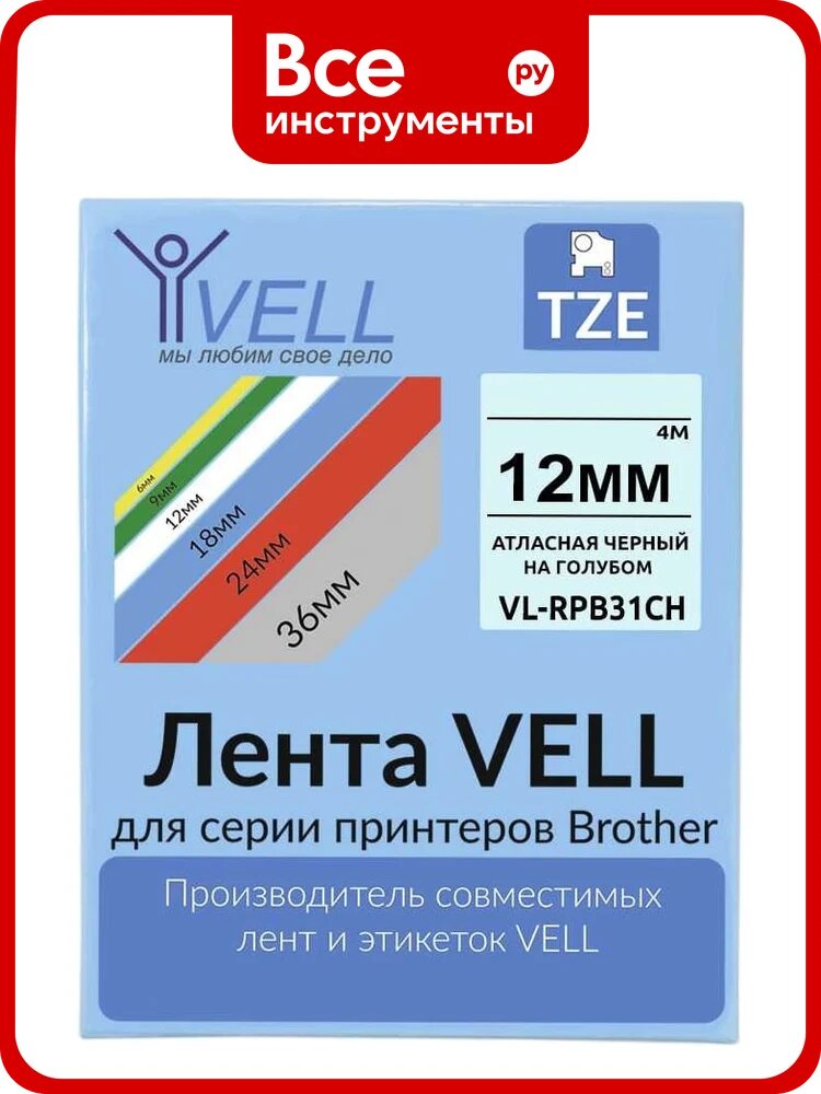 Атласная лента Vell VL-RPB31CH, для принтеров, с чипом, термотрансферная, 12мм, 4м