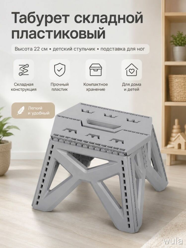 Табурет, 1 шт.