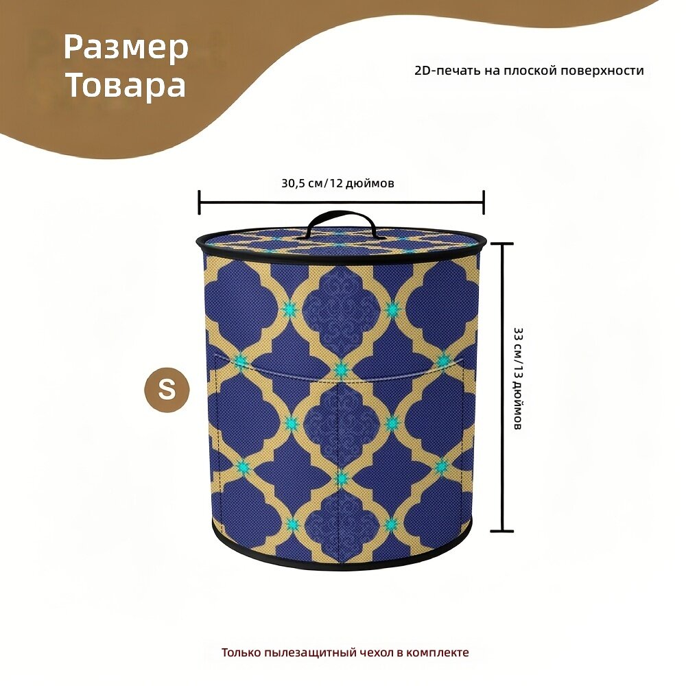 Чехол для защиты от пыли для мультиварки, аэрогриля и скороварки, серый геометрический дизайн, плоский, размер S