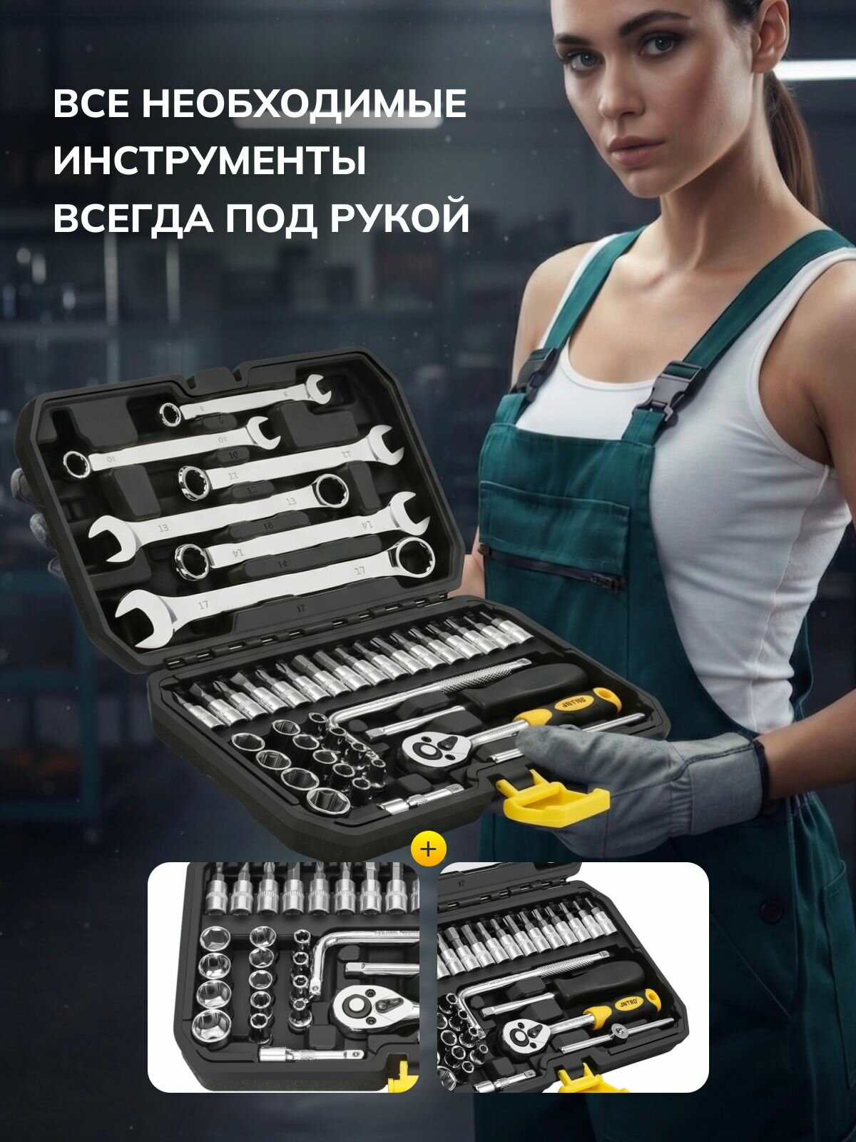 Набор инструментов 42 предмета — фото 1