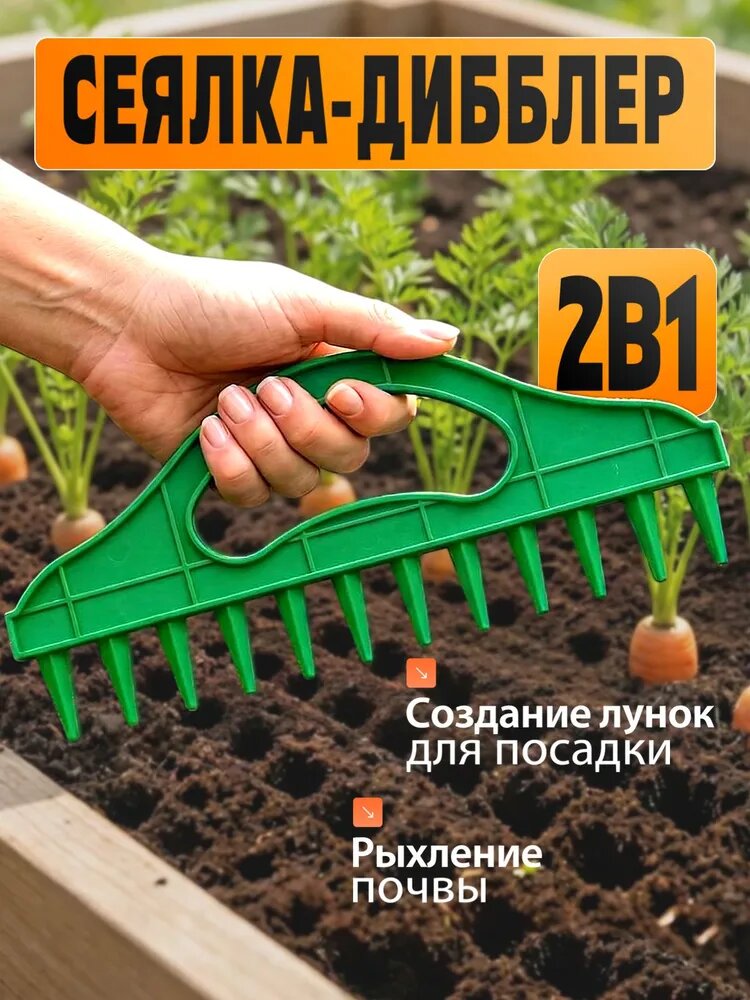 Разбрасыватель, сеялка