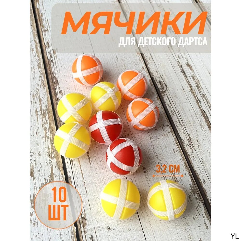 Дартс детский