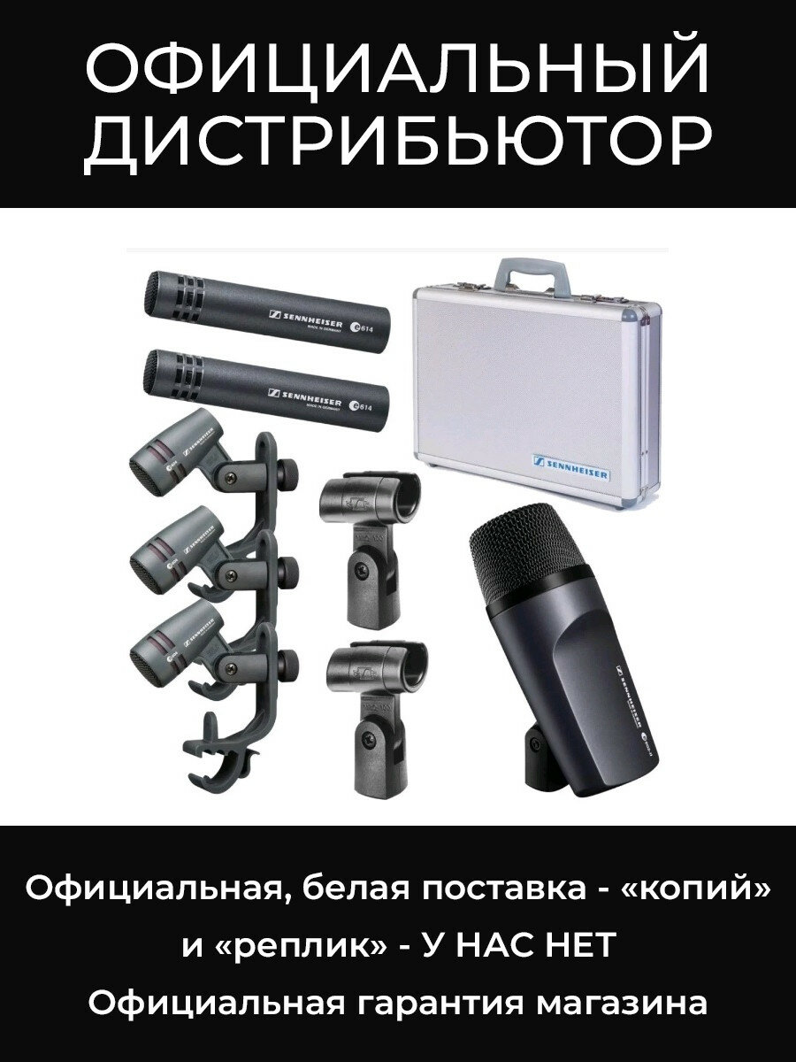 Original E 600 SERIES DRUM CASE комплект микрофонов Sennheiser