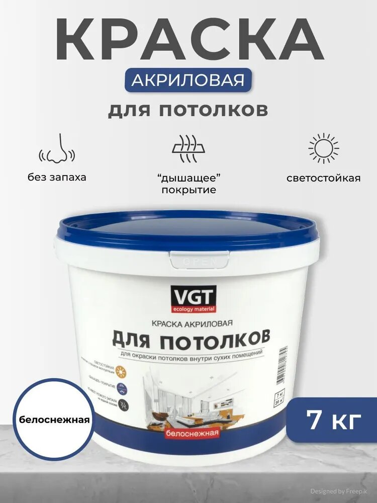 Краска ВД-АК-2180 для потолков белоснежная 7 кг VGT / ВГТ