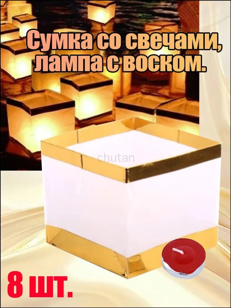 Премиум набор из 8 бумажнокартонных уличных плавающих светильников-hh