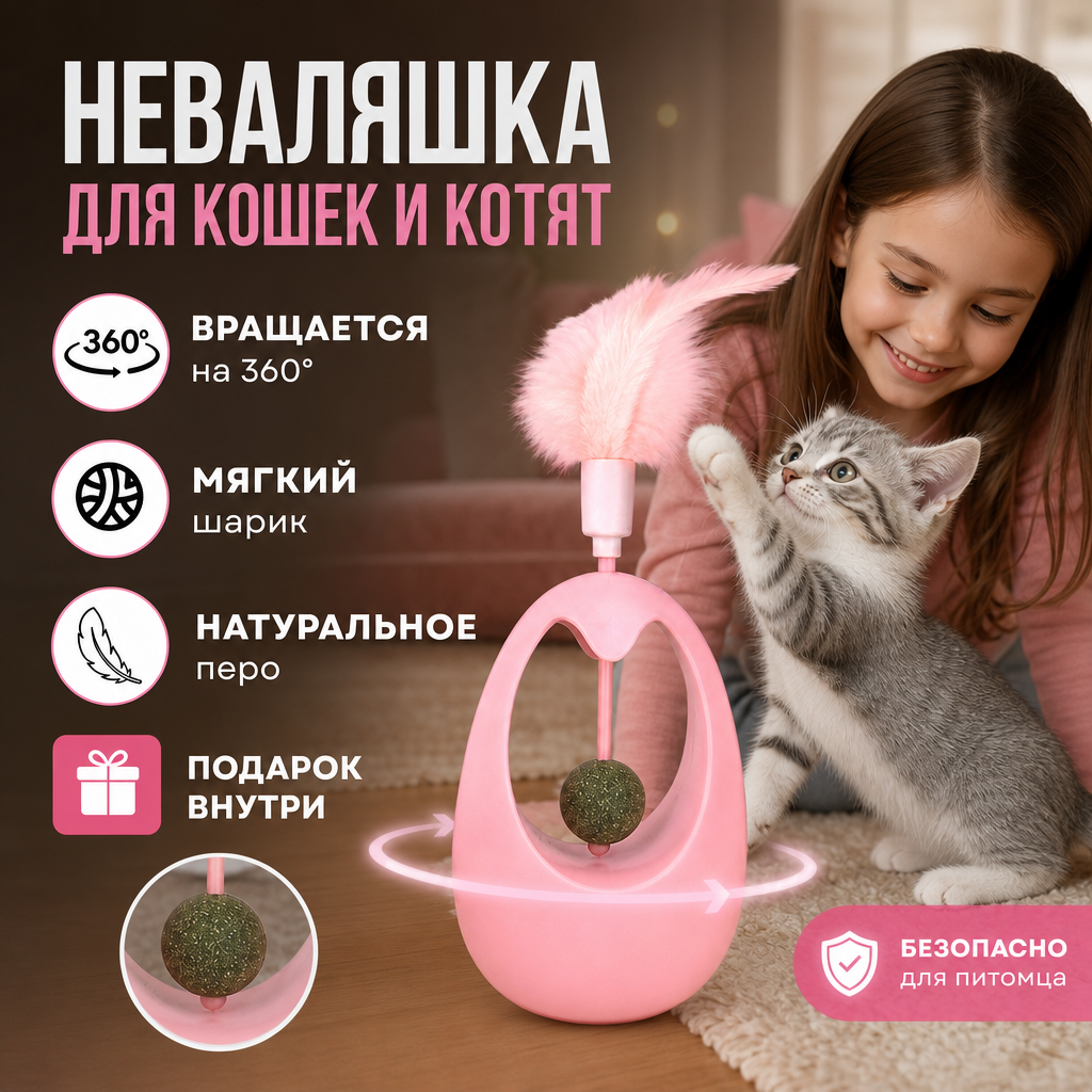 Интерактивная удочка-дразнилка для кошек, прочный, безопасный, интерактивная игра, кошачья мята