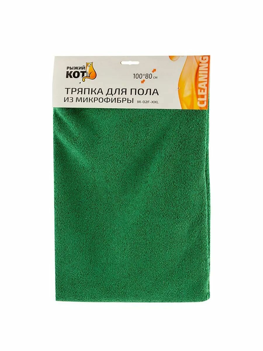 Тряпка для пола из микрофибры 80х100см