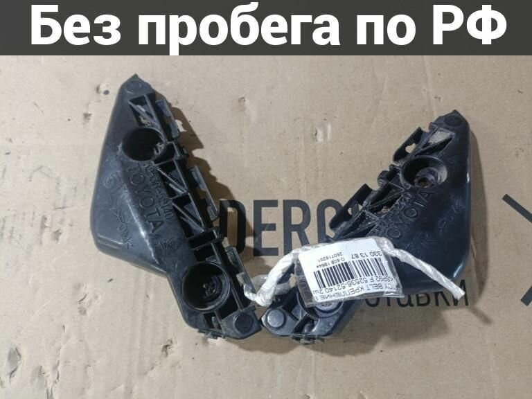 Крепление бампера Перед с пробегом Toyota Belta KSP92