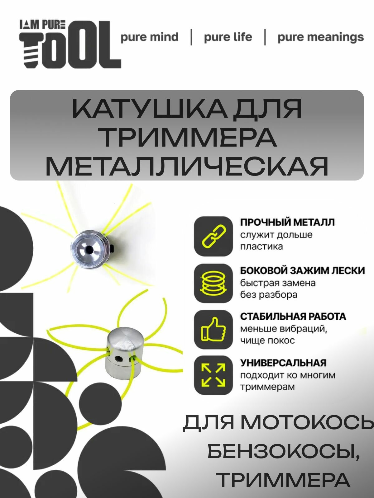 Катушка Бочка для триммера металлическая / Головка триммерная с боковым зажимом лески и резьбой / Механическая шпуля универсальная M10 левая резьба