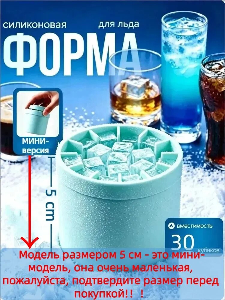 Форма для льда, 30 яч, 1 шт