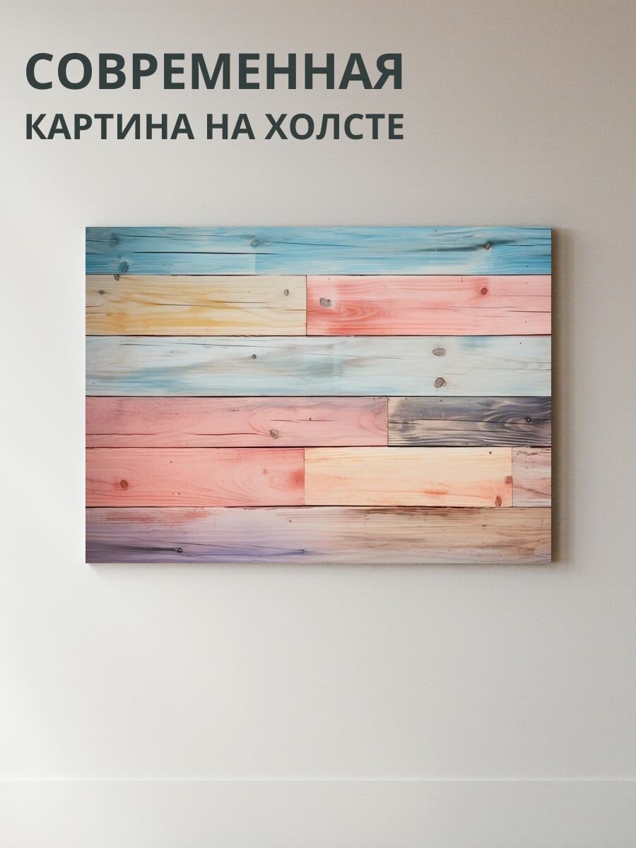Картина на холсте Абстракция в пастельных тонах 70x50 см