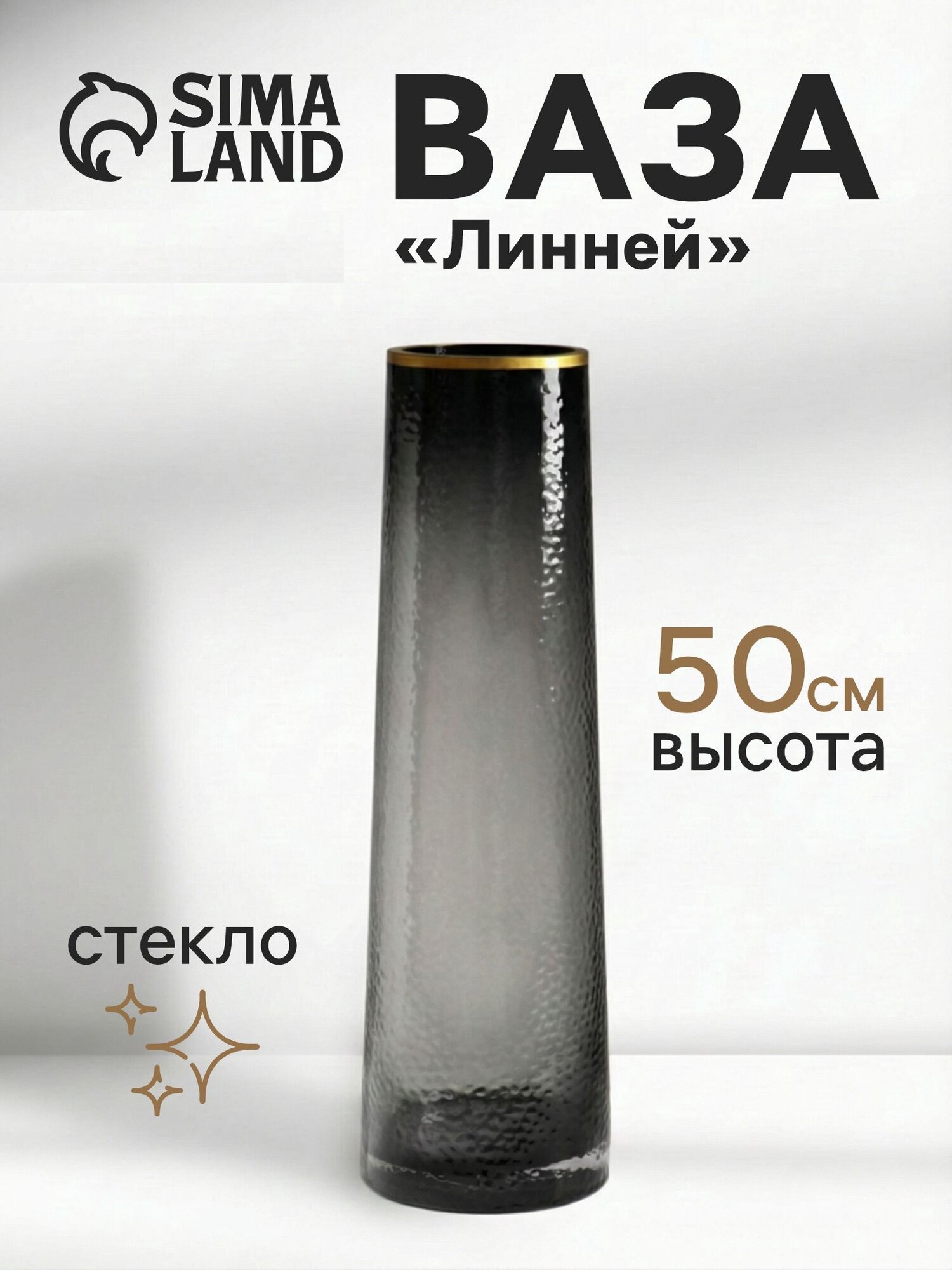 Ваза напольная «Линней», высота 50 см, диаметр 15 см, стекло, серая