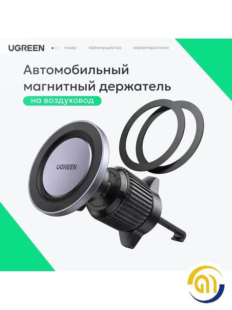 , Держатель автомобильный, диагональ 6.7"