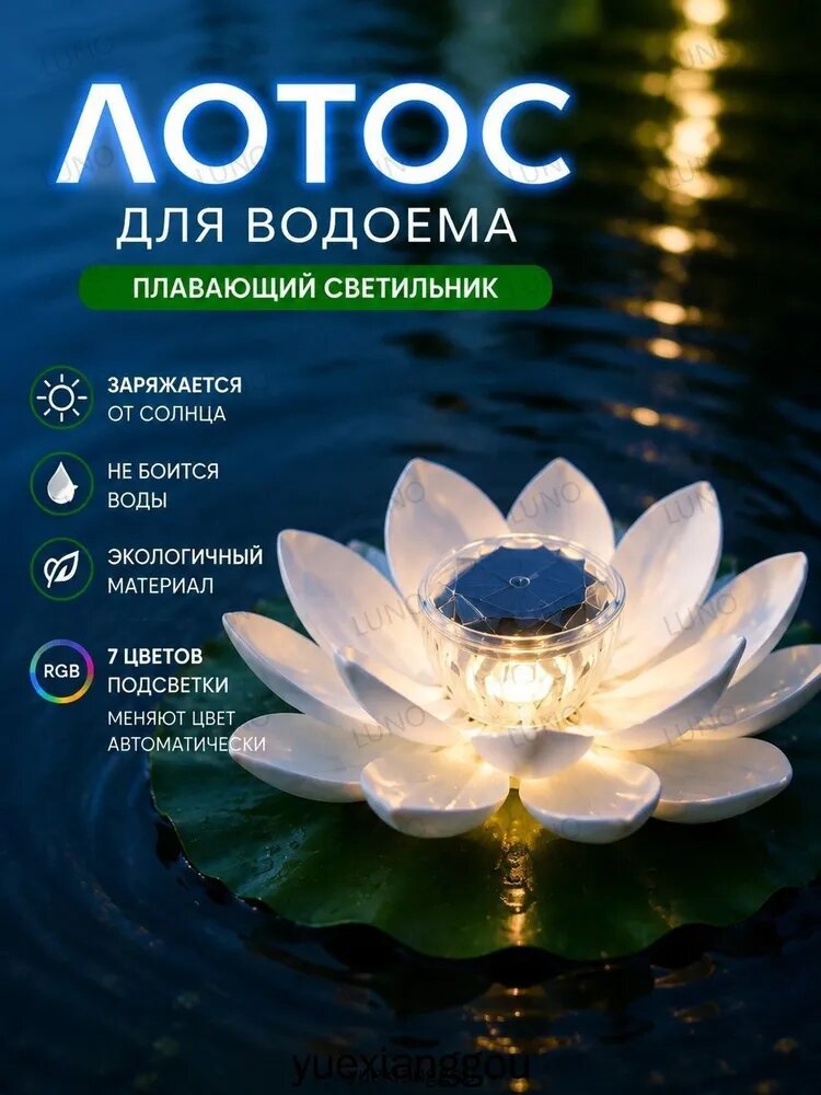 Кувшинки LED для пруда Лотос, водонепроницаемые декоративные светильники для сада с цветной подсветкой