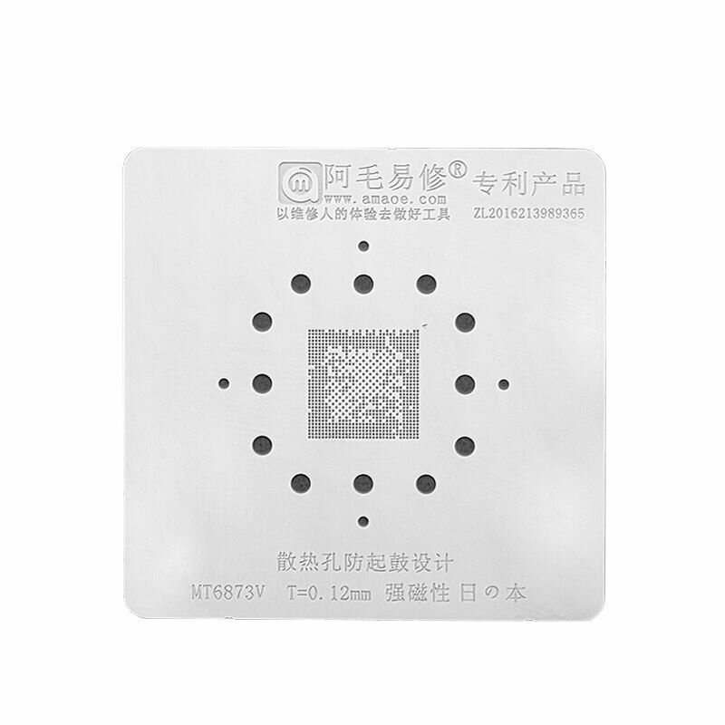 Трафарет AMAOE MT6873V CPU T:0.12mm