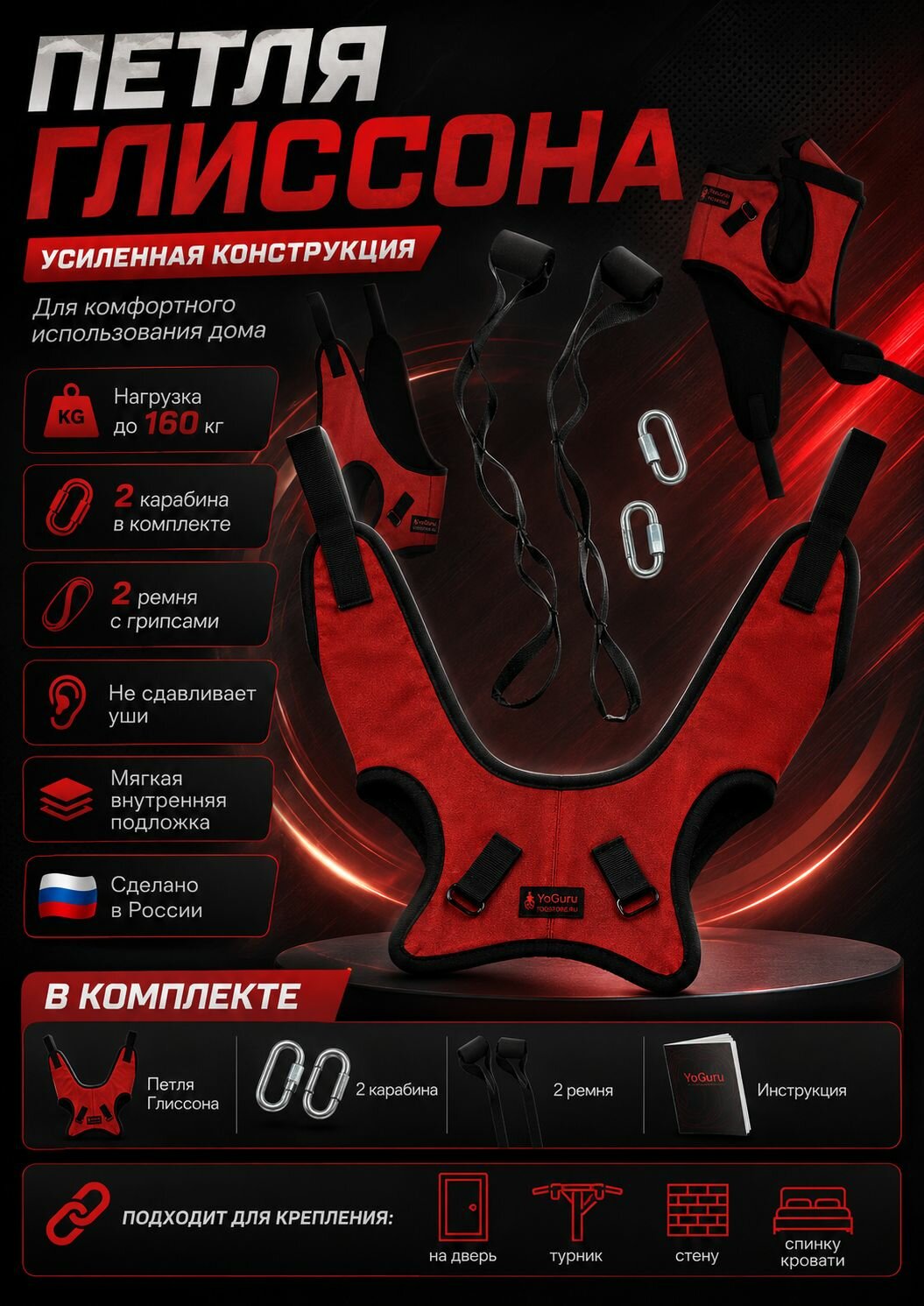 Петля Глиссона с креплениями для дома и турника