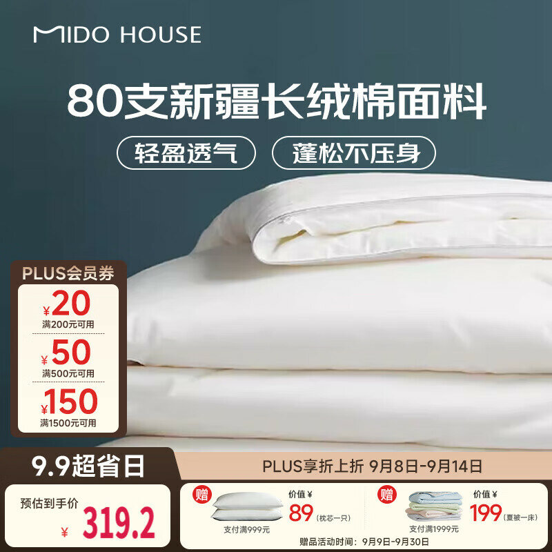MIDO HOUSE Mingdu 80TC Соевое волокно Пододеяльник весной и осенью 220x240 см белый Размер：220x240 смТип：Пододеяльник