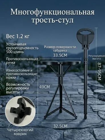 Складная алюминиевая трость с тремя опорами и сиденьем
