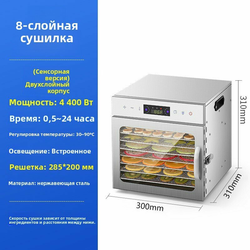 Умная сушилка для фруктов, овощей и трав — компактная домашняя дегидратор для сушки продуктов