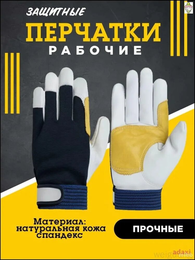 Качественные защитные рукавицы приобретены