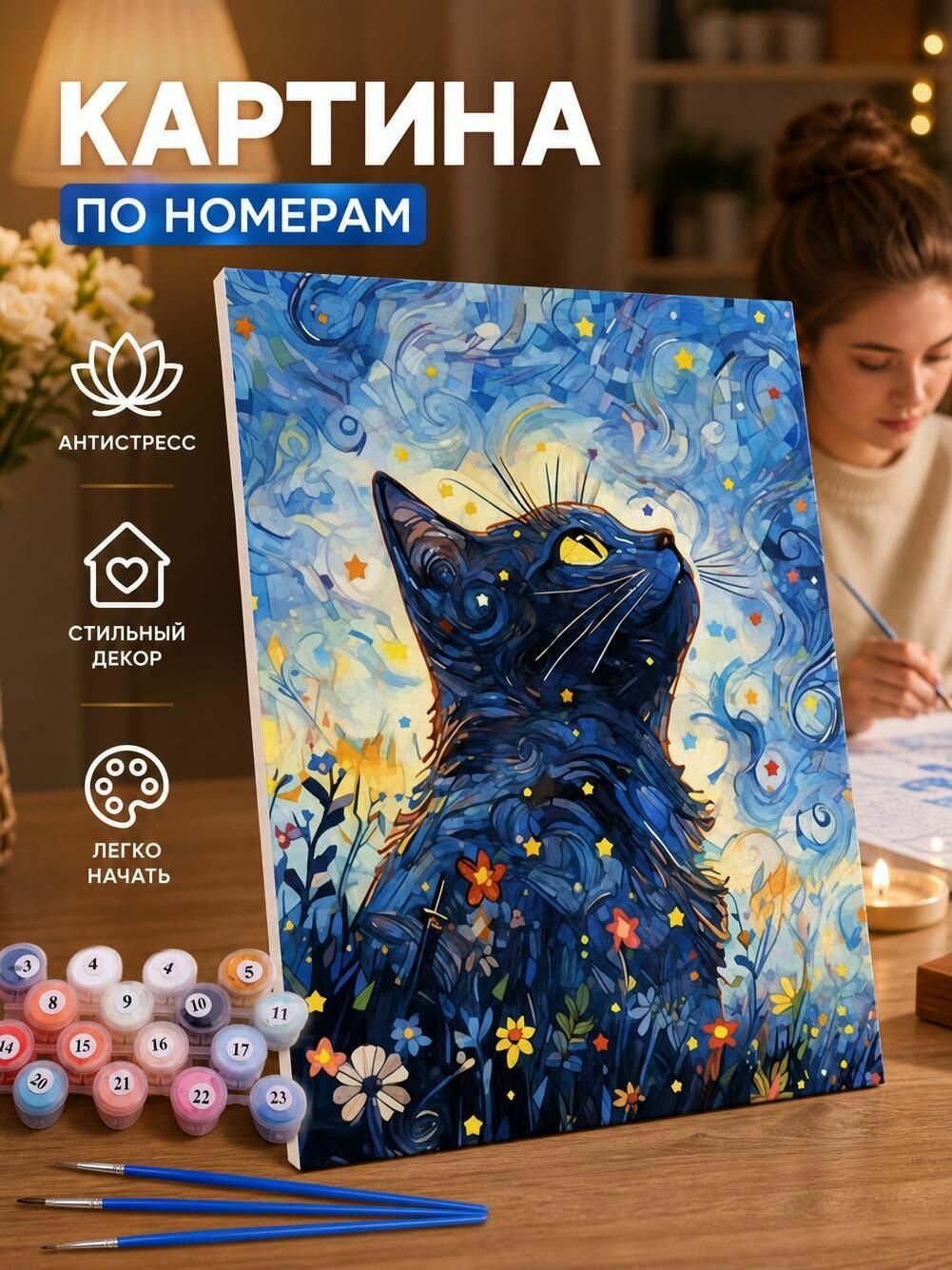 Картина по номерам, 30х40 см. В комплект входят: акриловые краски, холст, 3 кисти