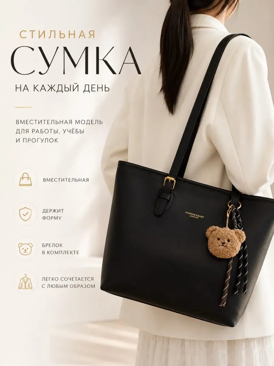 Сумка на плечо кожаная на учебу а4 тоут с ручками