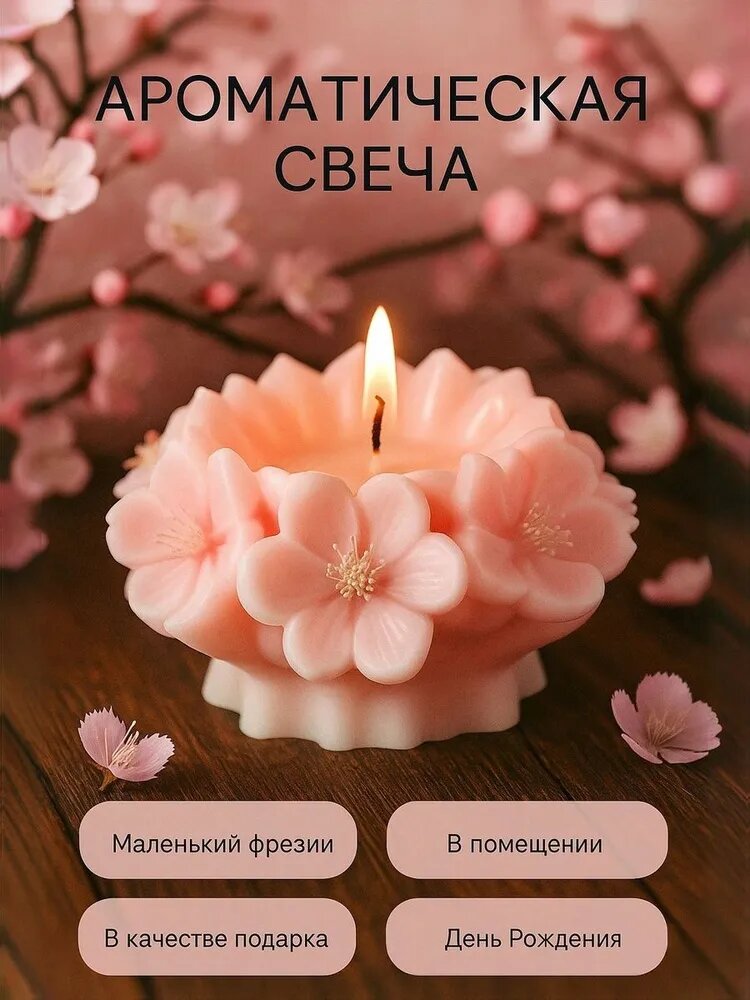 Свеча ароматическая "Северный кедр", 8 см х 6.5 см