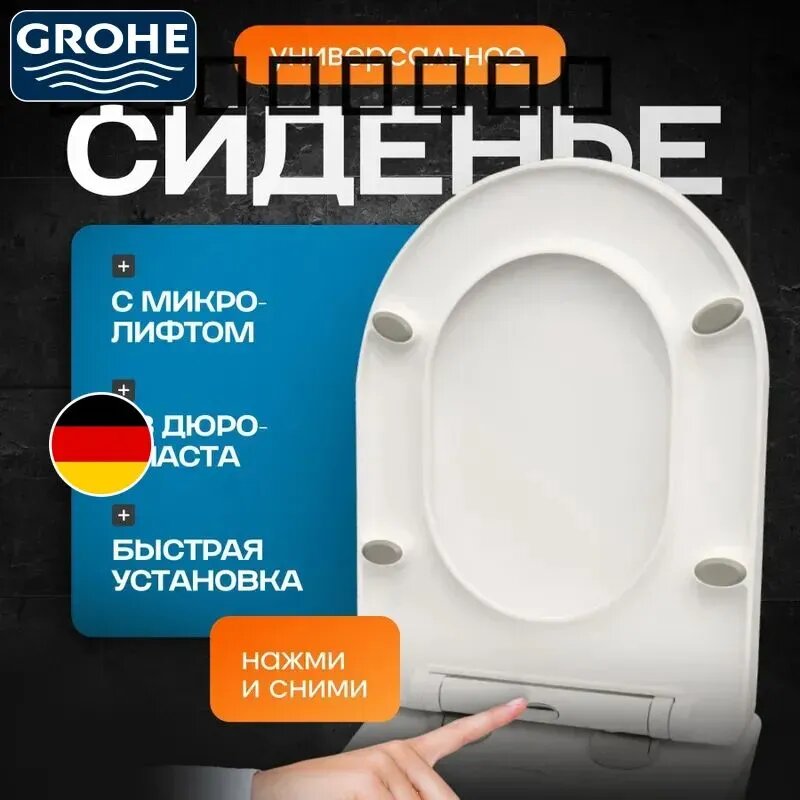 Сиденье для унитаза с микролифтом, крышка для унитаза быстросъемное дюропласт Lybimov