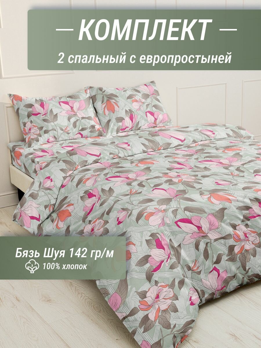 Постельное белье 2 спальное с евро простыней, наволочки 50х70, Бязь, Хлопок, ГОСТ, Шуйская, ярко