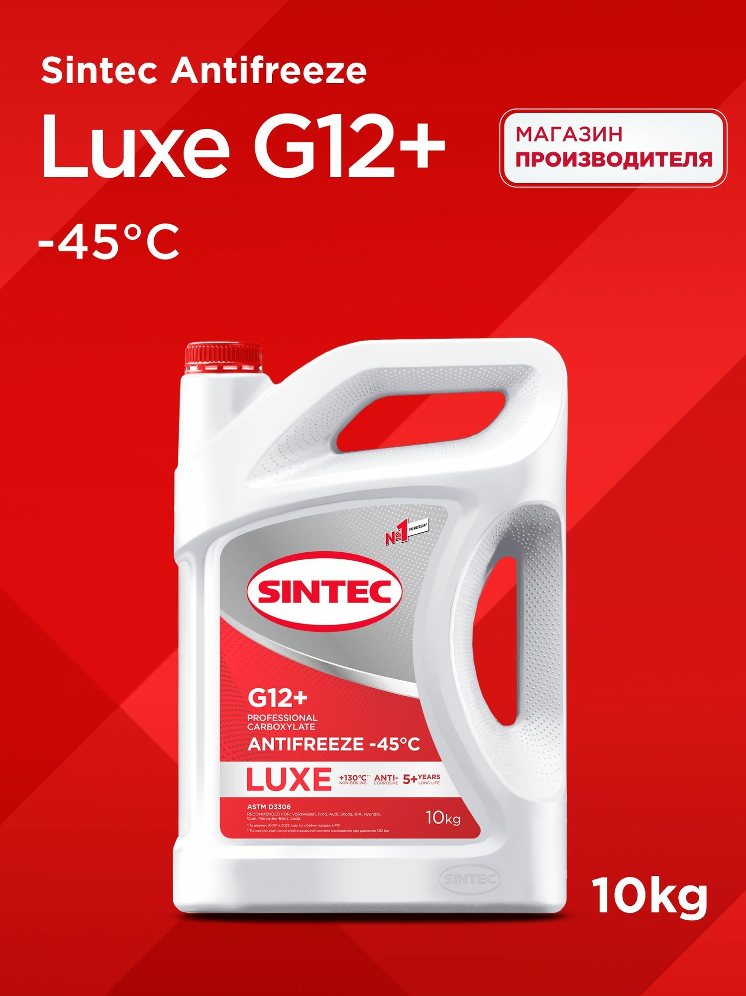 Антифриз красный карбоксилатный Sintec Luxe G12+ -45, охлаждающая жидкость для автомобиля, 10кг