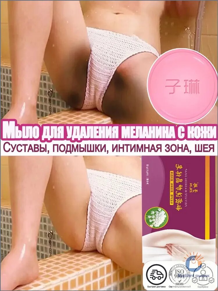 Твердое мыло