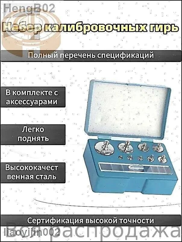 Гиря калибровочная