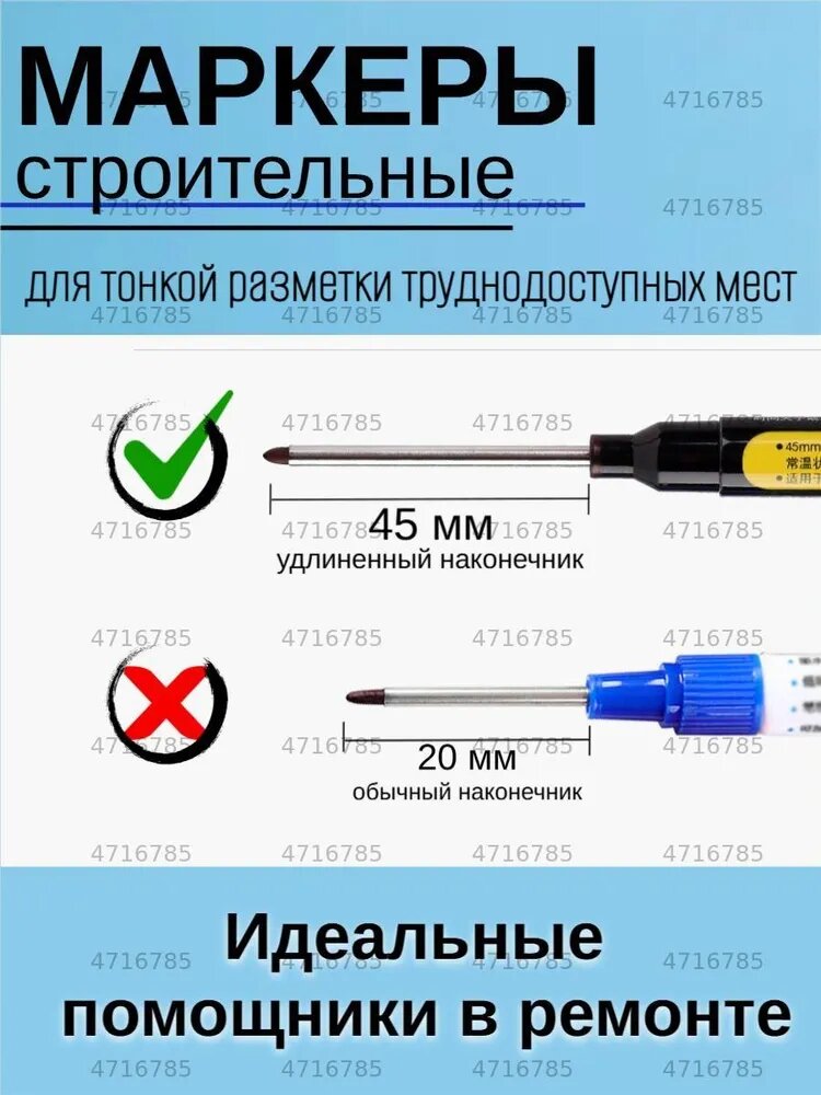 Маркер строительный — фото 1
