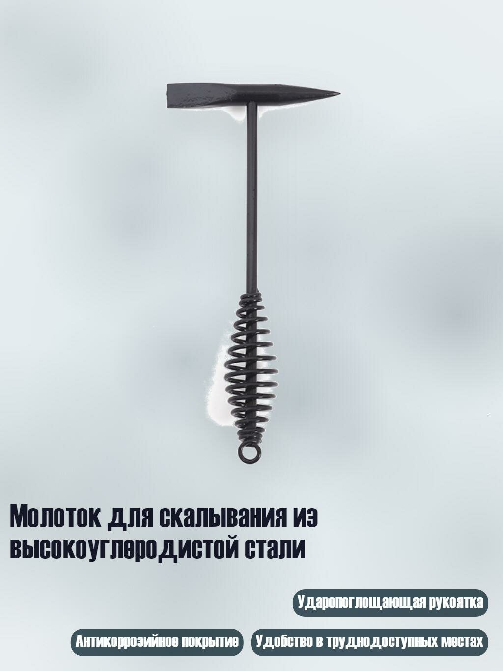 Молоток для скалывания из высокоуглеродистой стали, маленький