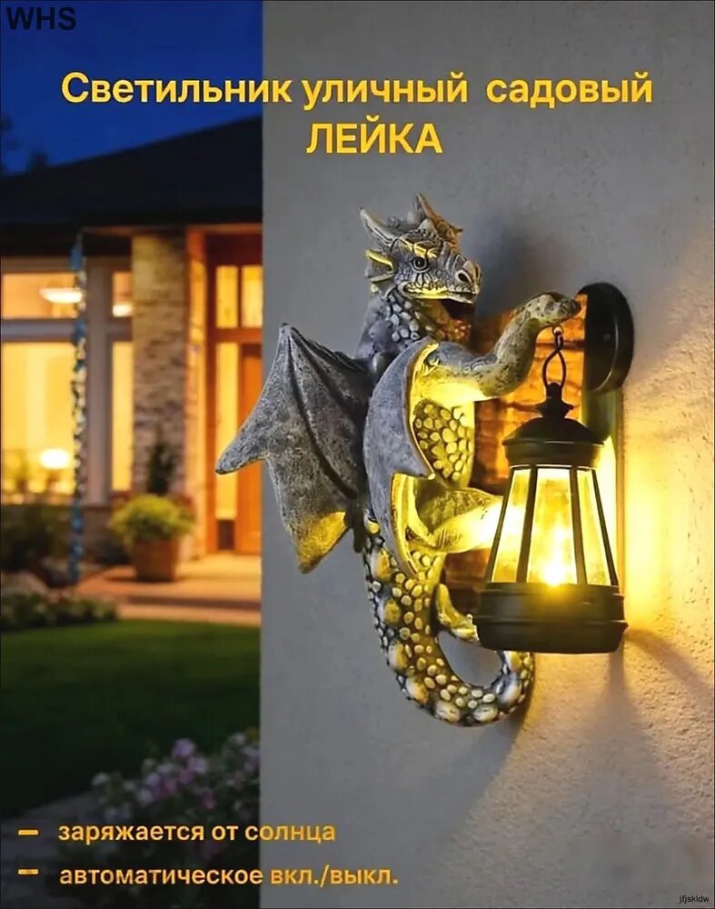 Фигурка садовая