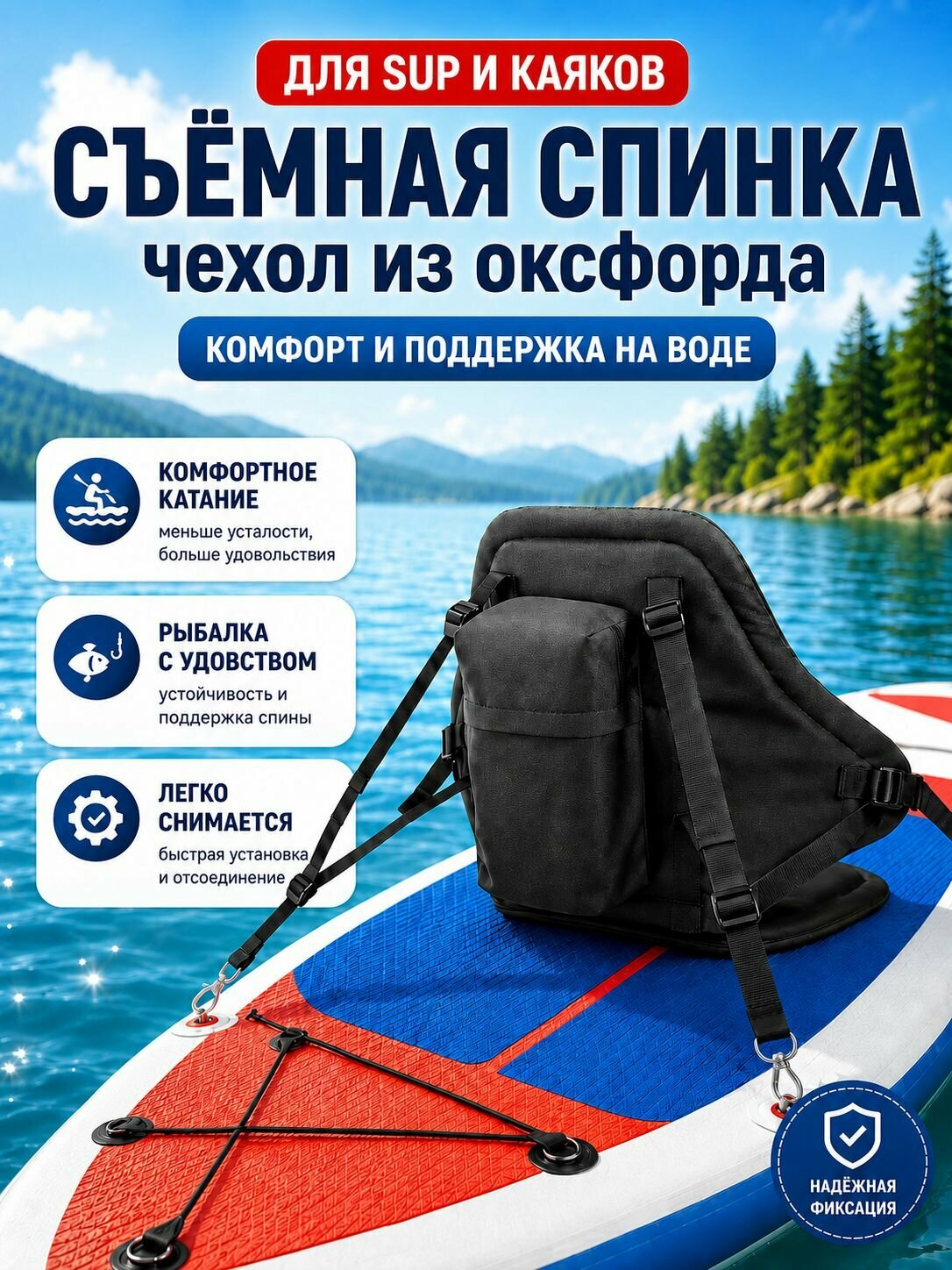 Сиденье складное для сапборда, сапа, каяк, каноэ, байдарки, лодок пвх