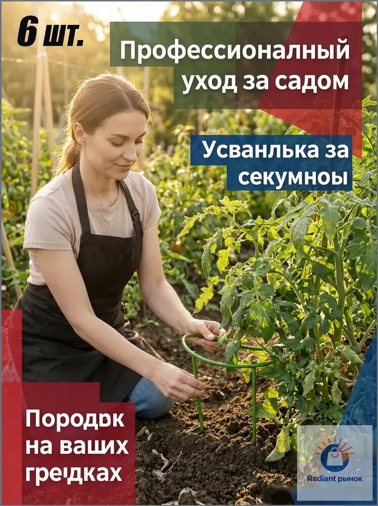 Шпалера,20см,6шт — фото 1