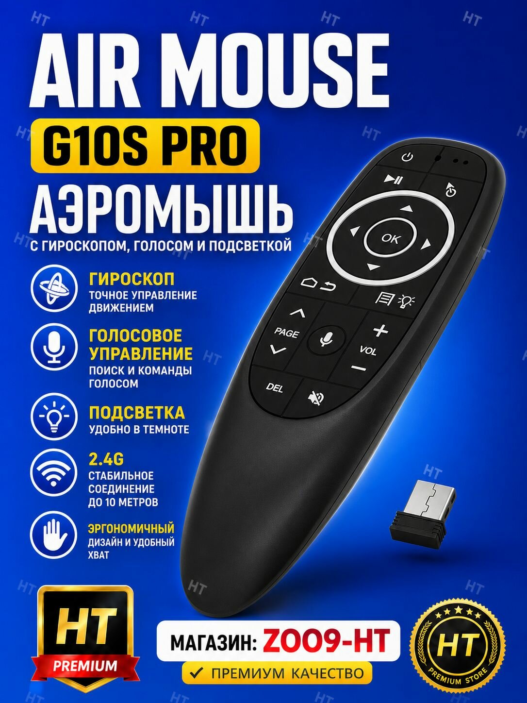 BT5.0 Белый интеллектуальный голосовой пульт дистанционного управления с функцией обучения 2.4 G, USB приемник, датчик гироскопа, воздушная мышь с гироскопом 2.4G обучение