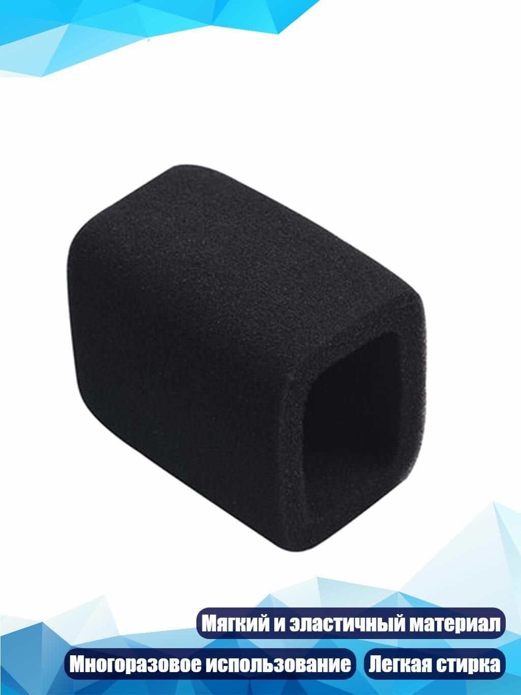 Ветрозащита для микрофона Lewitt LCT 240/249, Черный