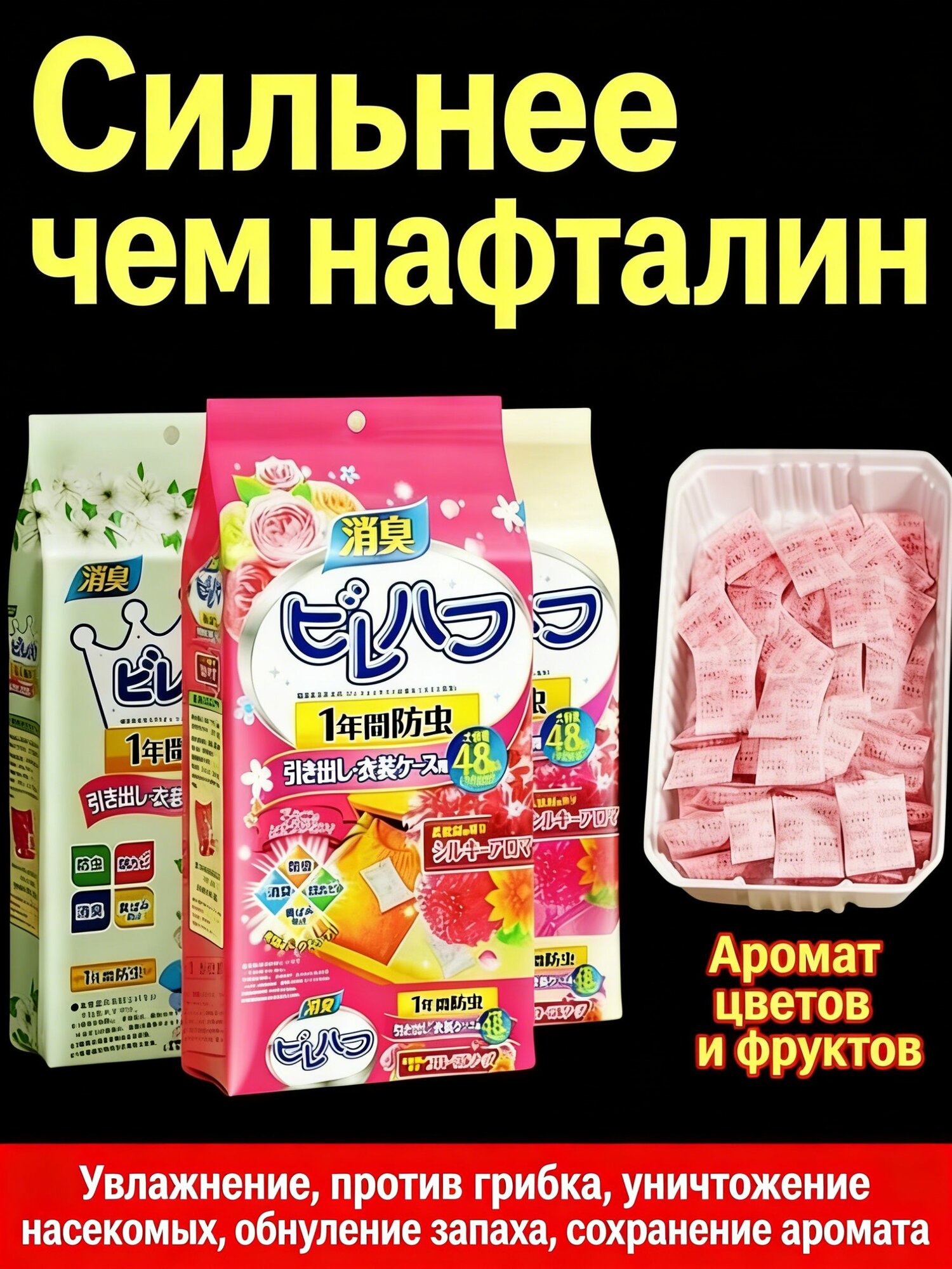 Ароматизированные шарики от моли для шкафов, защита от насекомых, влаги и плесени средство от моли ароматизатор для шкафа защита от плесени средство от насекомых